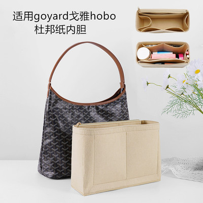 适用狗牙hobo包内胆替换改造肩垫