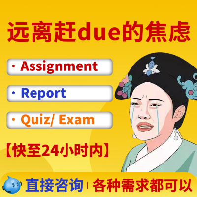 留学生英文essay金融经济统计Assignment英语英美国加拿大Report