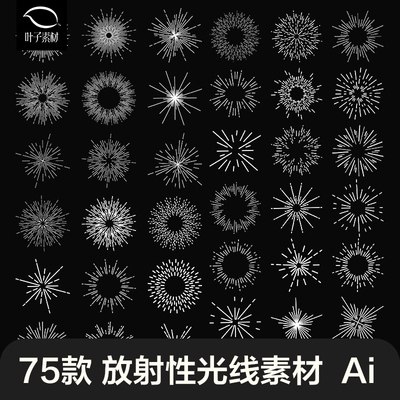 放射性爆炸线条太阳光芒四射几何发射分散光线图案AI矢量图素材