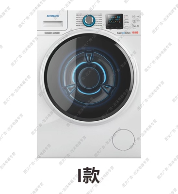 洗衣机模型泡沫kt板62*88cm,纸板洗衣机,洗衣机模型，尺寸可定制