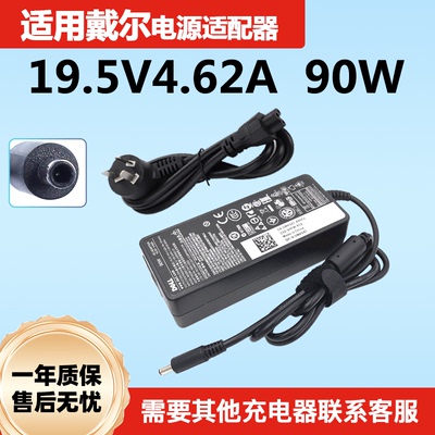 戴尔Inspiron 24-5400 5411一体机电脑充电源适配器线90W