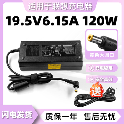 适用联想A600 E4000 41A9734 B31R2一体机电源适配器19.5V6.15A