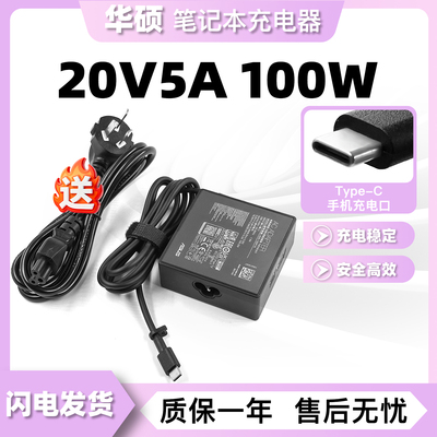 20V4.5A适用华硕无双K3502Z笔记本15 电源适配器90W充电线充电器