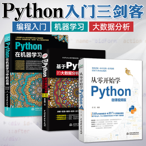 python网络爬虫从入门到精通吕云翔_python爬虫-CSDN博客