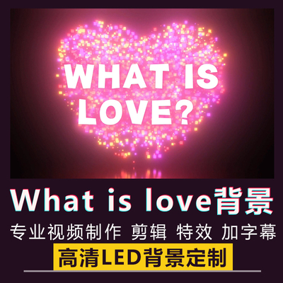 What is love舞蹈舞台跳舞街舞演出表演路演Twice歌曲背景视频