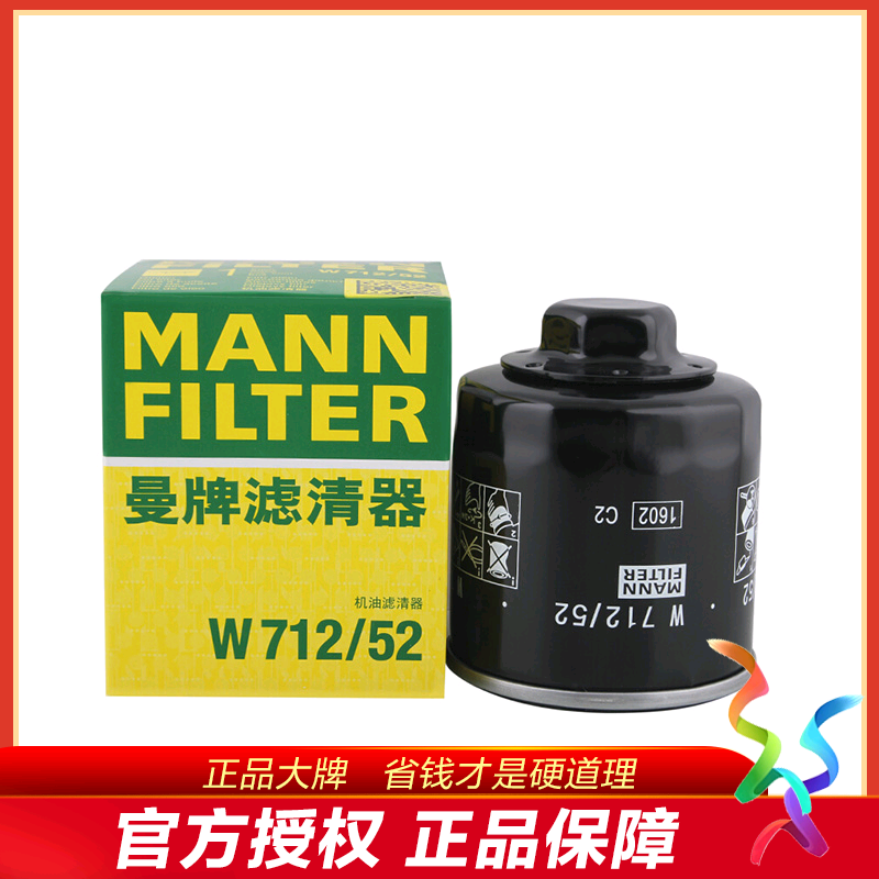 曼牌W712/52适配0--05款来四眼polo保养专用机滤机油滤芯格滤清器_虎窝淘