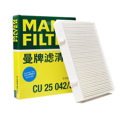 曼牌CU25042/3空气滤芯滤清器
