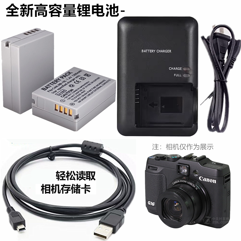 适用佳能G3X G15 G16 SX50 SX60 HS相机电池+充电器+数据线NB-10L