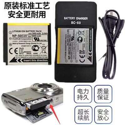 富士NP-50锂电池适用F50 F60 F100fd F75 F85 F200EXR相机充电器