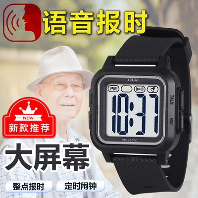 大屏一键真人语音报时报表