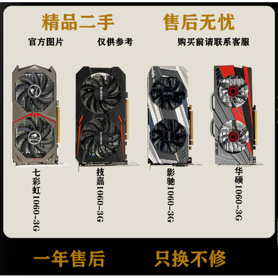 1060-3G显卡质保一年