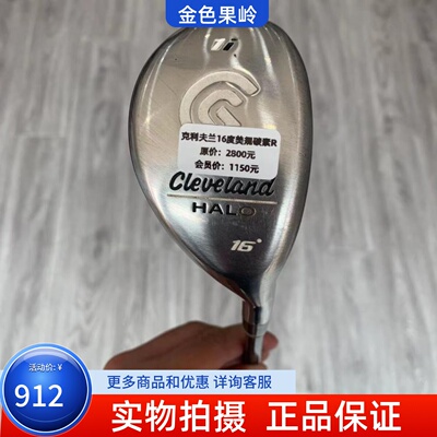 铁木杆高尔夫球杆Cleveland正品