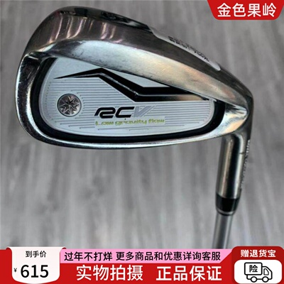 高尔夫球杆 正品9成新RCV高尔夫男士单支5号/6号/8号/9号铁杆 碳R