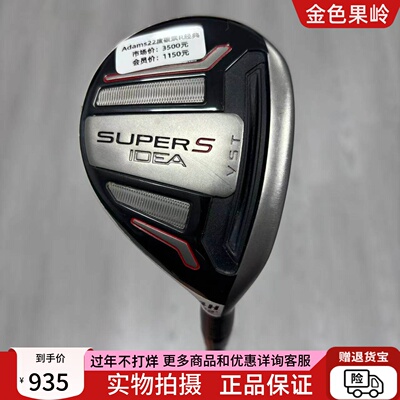 高尔夫球杆 二手85成新ADAMS SUPERS高尔夫男士铁木杆19度22度碳R