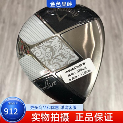 高尔夫球杆 正品99成新solaire高尔夫女士5号木杆21度 golf球道木