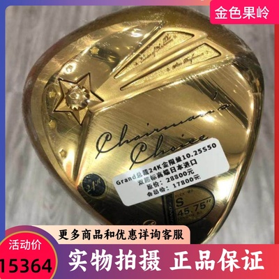 高尔夫球杆 正品Grand男士超标一号木杆10.25度S50 远距离发球木