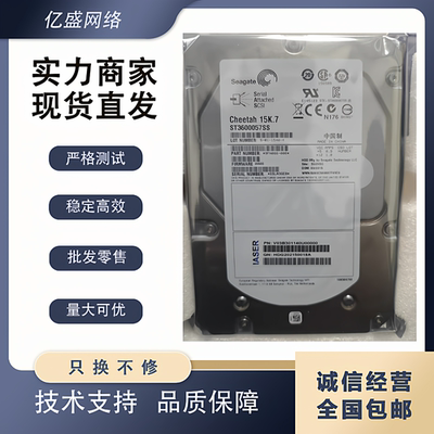 原装希捷戴尔600G服务器硬盘