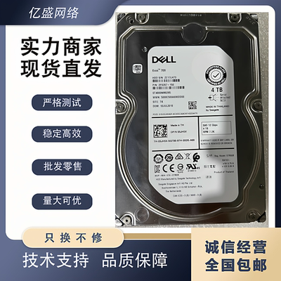 DELL4TSAS12G7.2K服务器硬盘