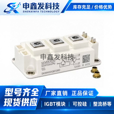 IGBT模块SKM系列多型号可选