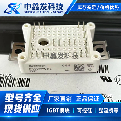 IGBT模块全新 FS15R12W1T4 FS25R12W1T4 FS35R12W1T4 FS50R12W2T4