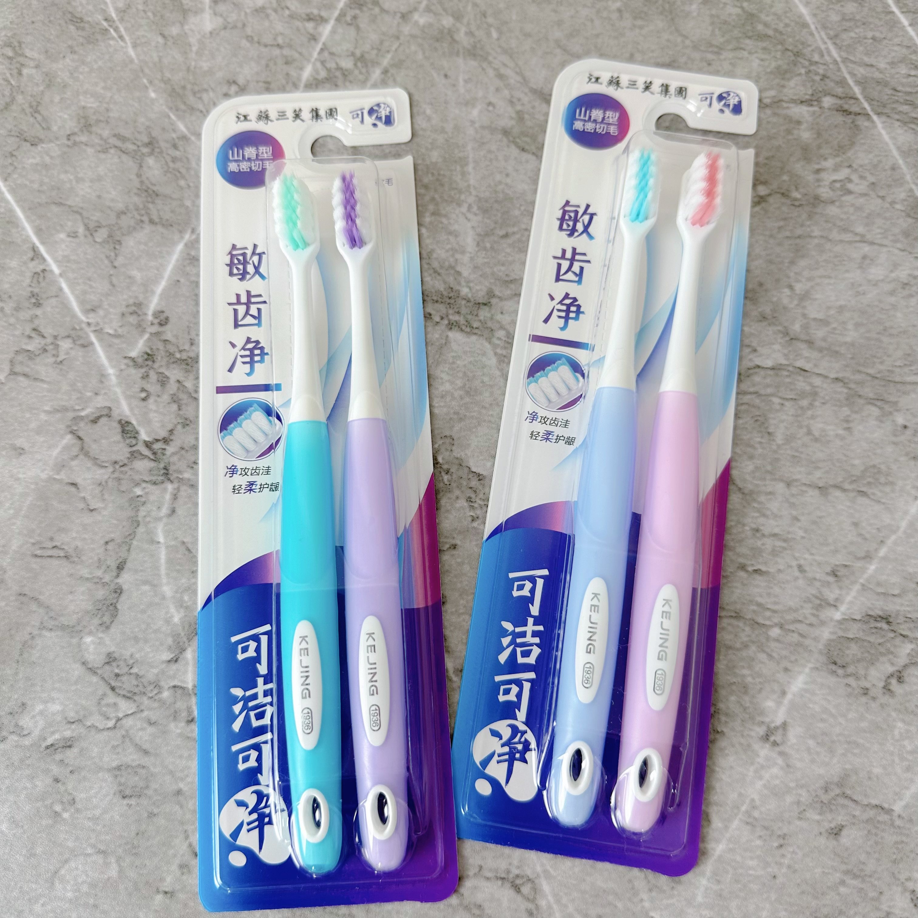 三笑可洁可净C1603成人牙刷小头软毛偏硬牙刷山脊型刷毛护龈_虎窝淘
