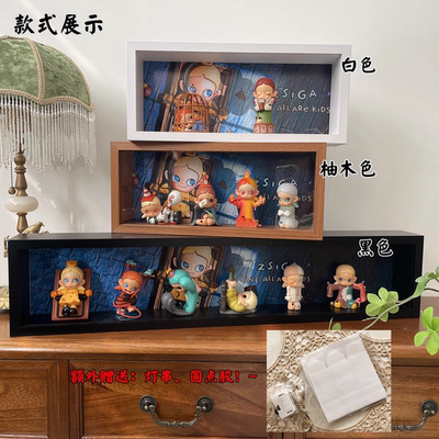 zsiga这个世界没有大人盲盒展示相框中空6立体收纳盒手办展示盒