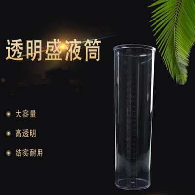 大容量透明筒可开发票