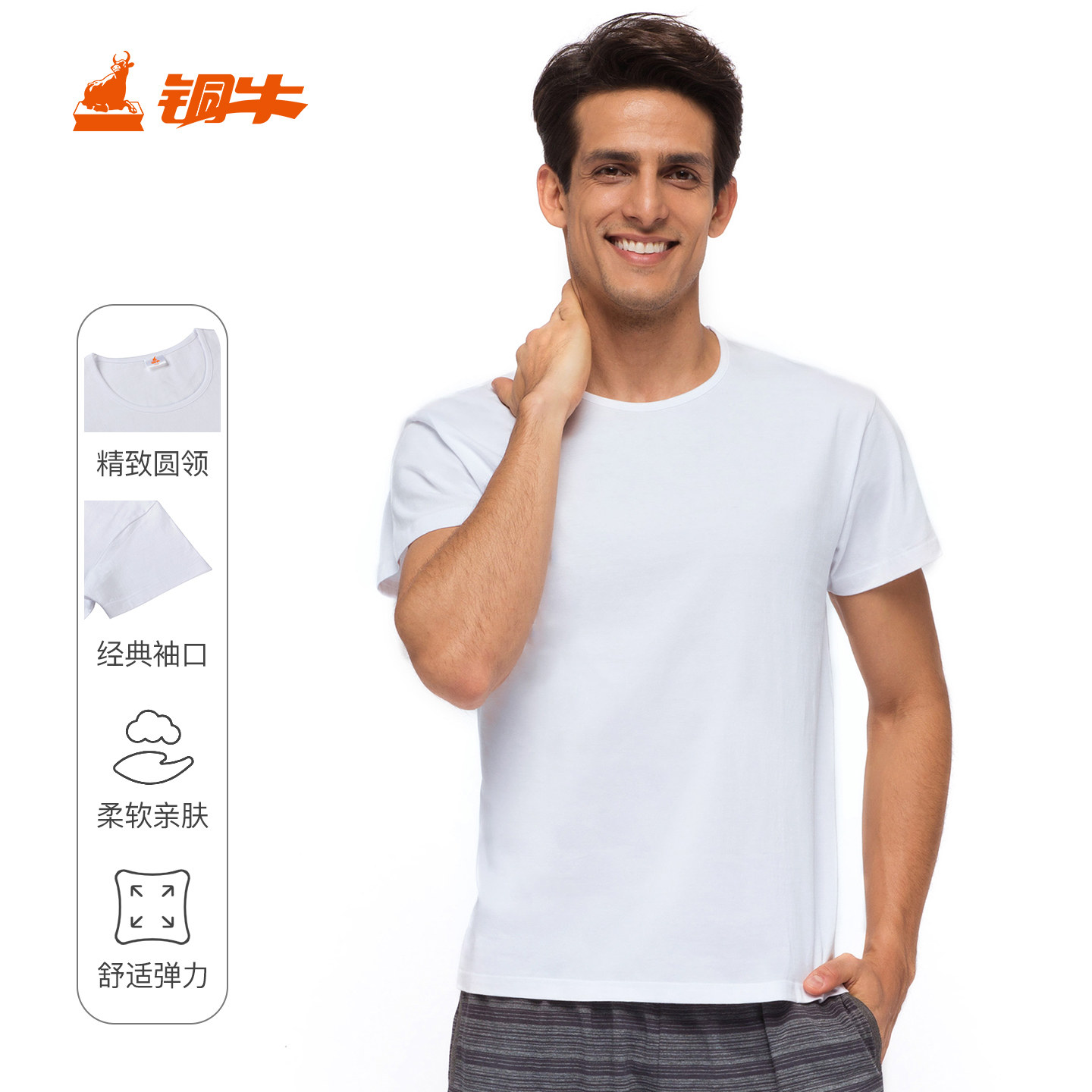 铜牛汗布半袖男衫 男士基础打底衫 白色圆领宽松短袖T恤男NS007