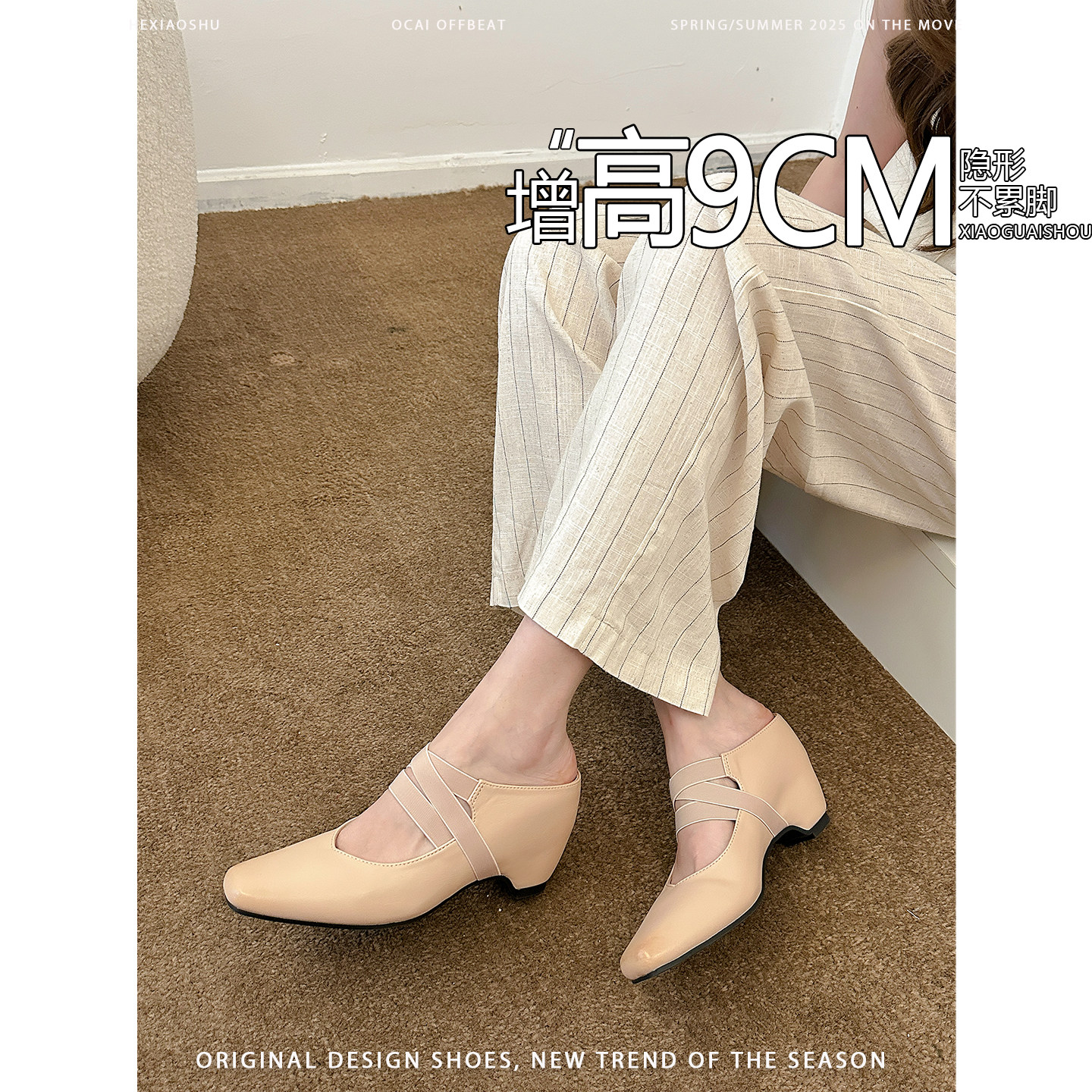 不累脚~内增高9cm交叉带包头拖鞋女2026春新款小个子玛丽珍高跟鞋
