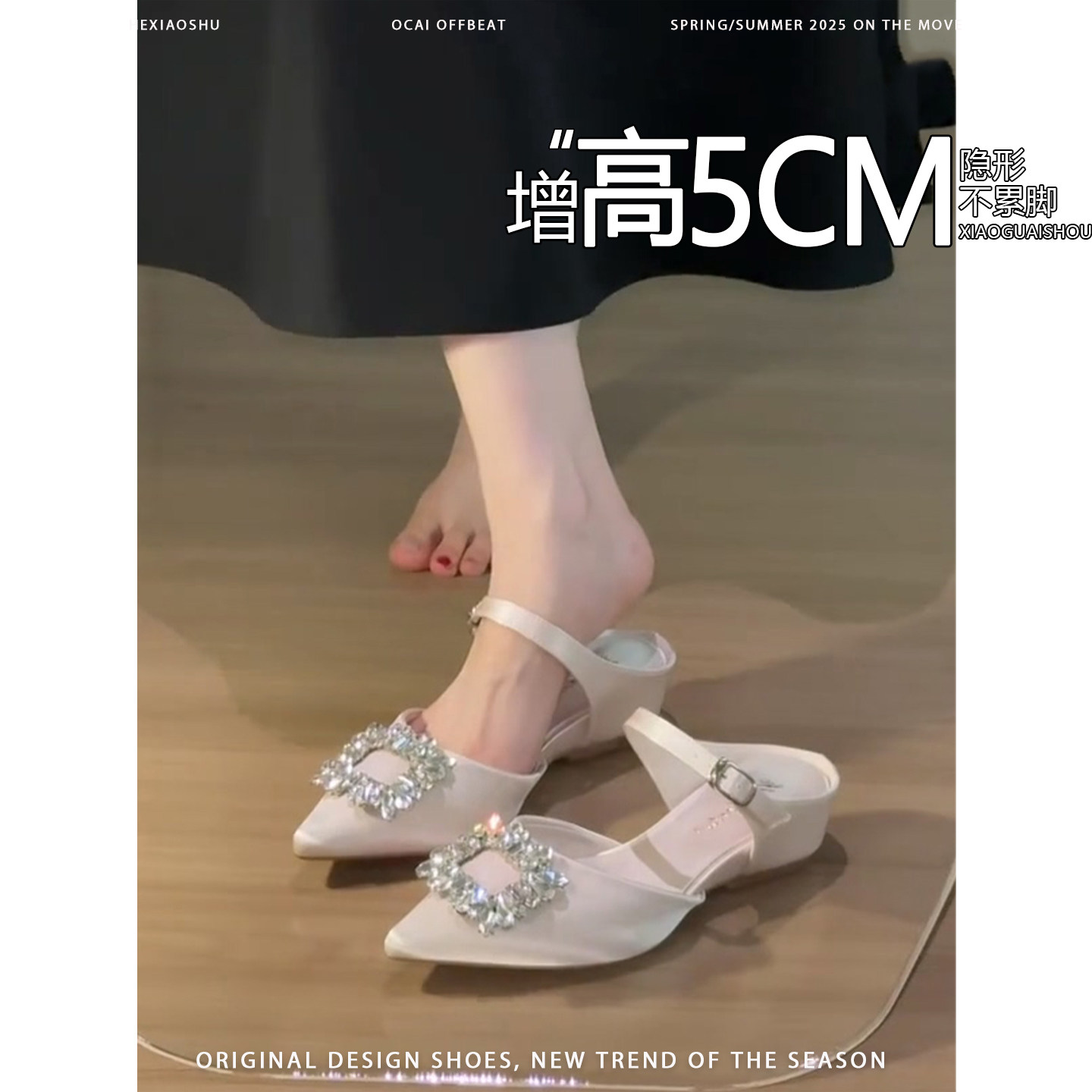 羊皮版~增高5CM水钻方扣尖头凉鞋女2026夏新款一字带绸缎包头凉拖