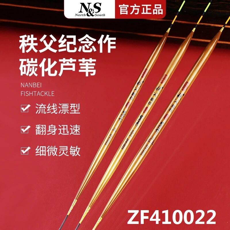 南北浮漂ZF410022高灵敏碳化芦苇手作纪念鱼标野钓黑坑罗非综合漂