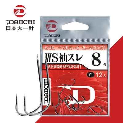 南北无倒刺袖钩高碳钢鱼钩