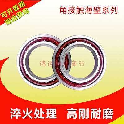 机床配对轴承71800 71801 71802 71803 71804 71805CTAP5SUL71806