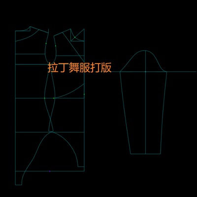 拉丁舞蹈服中国舞体服CAD打版制版纸样博克ET富怡