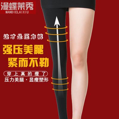 强压美腿塑形厚款不起球压力裤