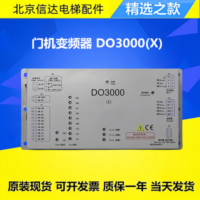 奥的斯电梯DO3000(X)门机盒变频器HBA24360G10 G11 G13 G07控制器
