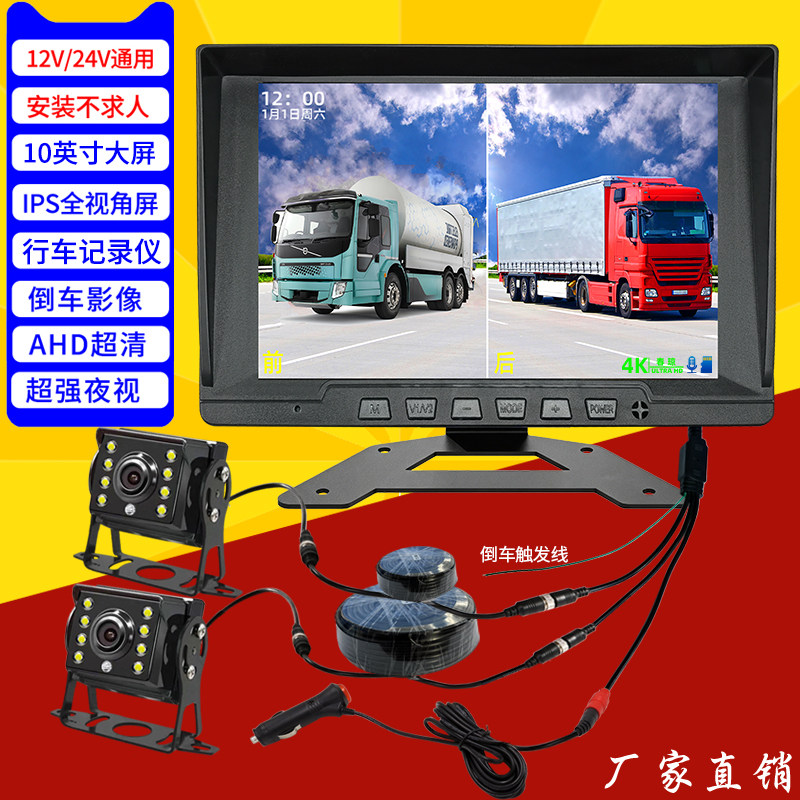 24V12伏客货车四双两路分割AHD高清夜视行车记录仪倒车影像一体机