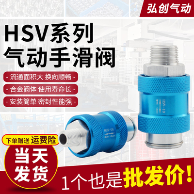 手滑阀气动手滑开关手推排气阀