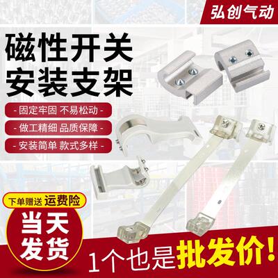 气缸绑带磁性开关支架