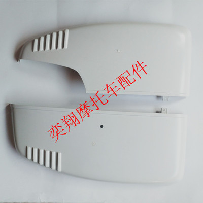 julio50边板白坯无色摩托车配件