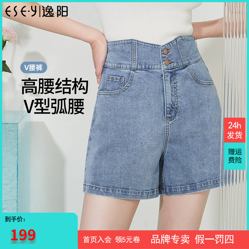 逸阳V型腰牛仔短裤女2023夏季新款高腰显瘦宽松直筒阔腿裤子0188_虎窝淘