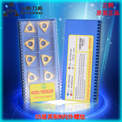 三韩英制55度W内外螺纹刀片16IR/ER32 28 24 20