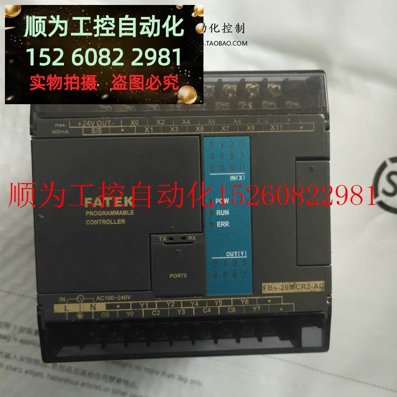 议价 FBS-20MCR2-AC实物拍摄现货_虎窝淘