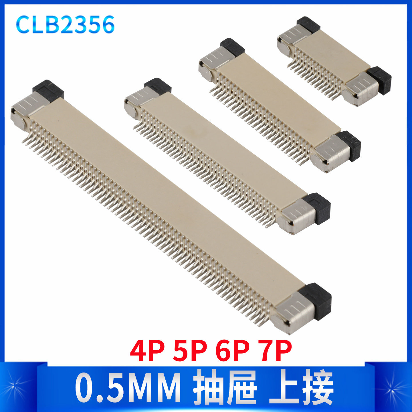 FPC抽拉抽屉上接0.5间距插座连接器4P 5P 6P 7针 座子