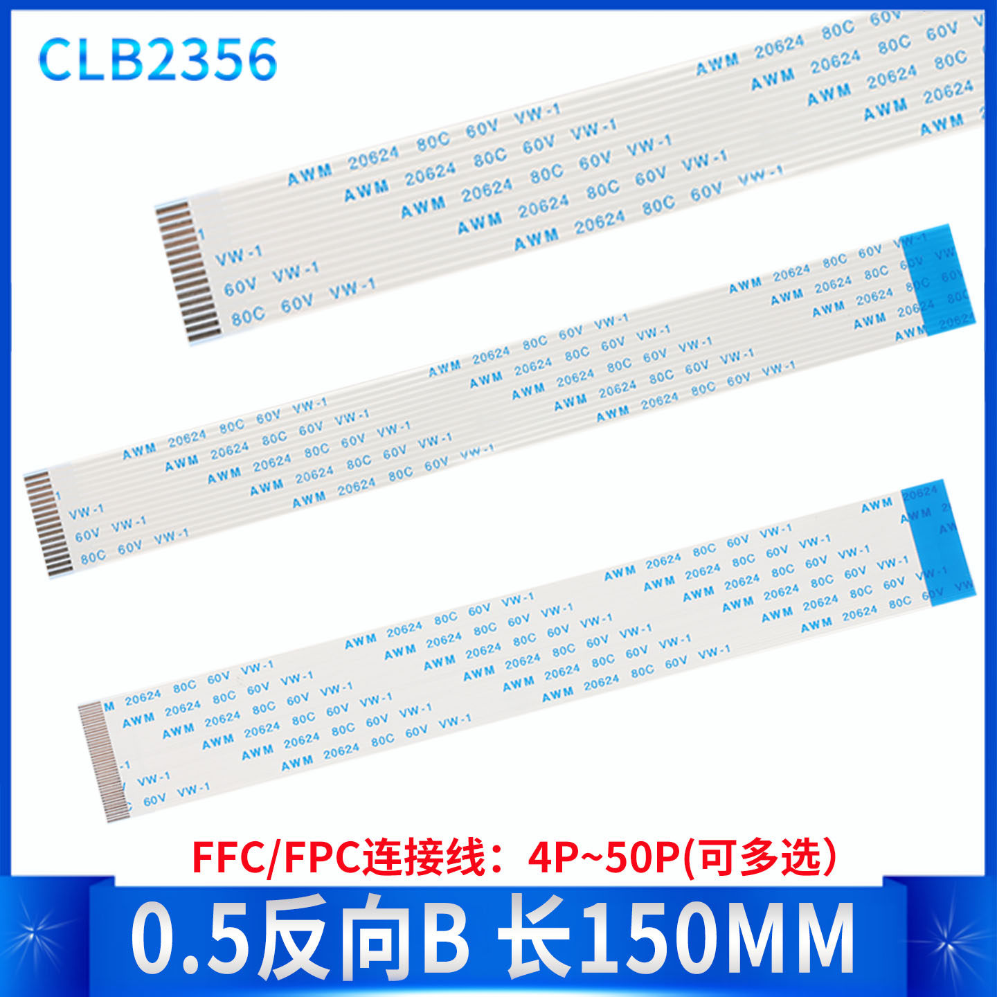 长150MM/15厘米 4P~50P FFC扁平软排线 0.5mm间距 反向B