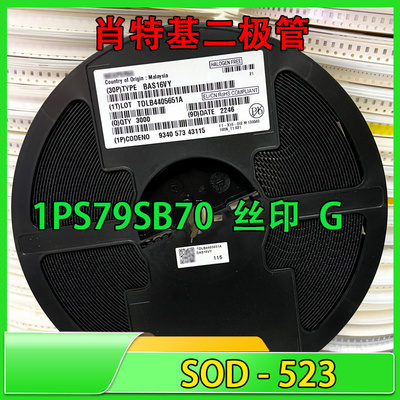 1PS79SB70,115 丝印G SOD-523 肖特基二极管 贴片 70V 70MA 0603