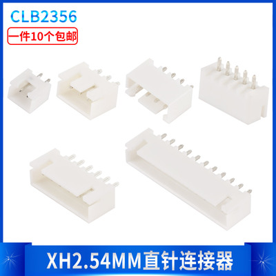间距XH2.54mm直针直脚插座2P3P4P5P6P7P8P9P10P11P12P20P母座端子