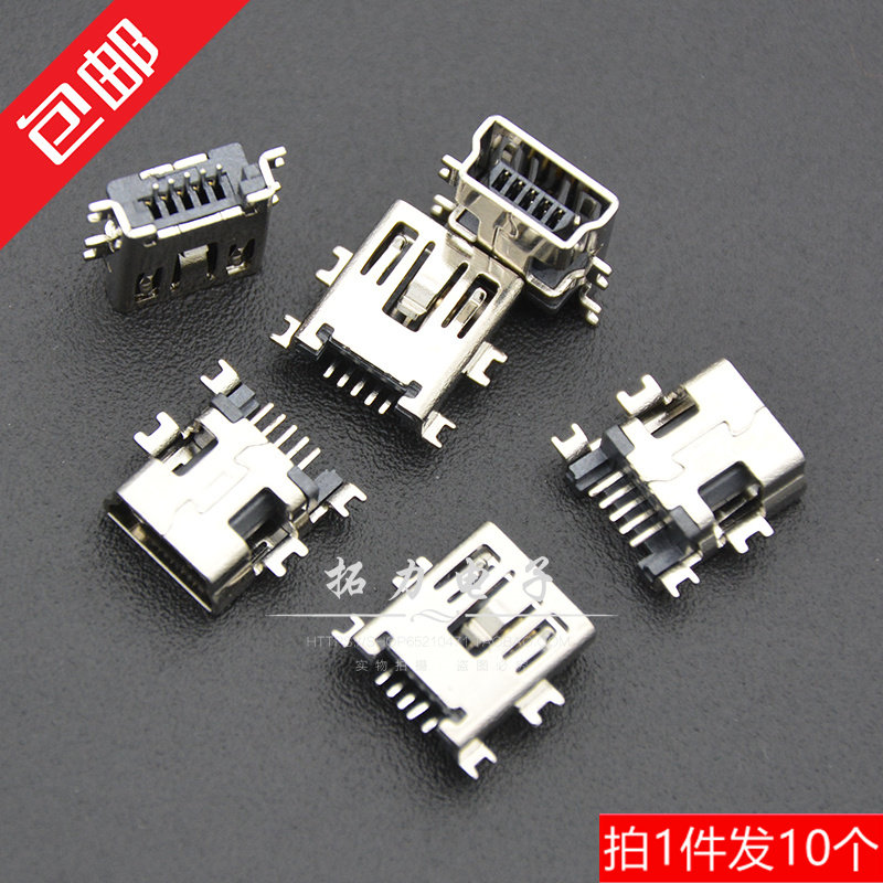 迷你USB 沉板式 导航仪MP4配件充电口 母座 mini USB插座 5P 10个