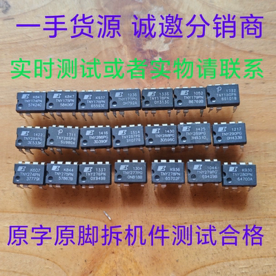 TNY175/176/177/179/276/277/278 279/280/286/287/288/289/290PN