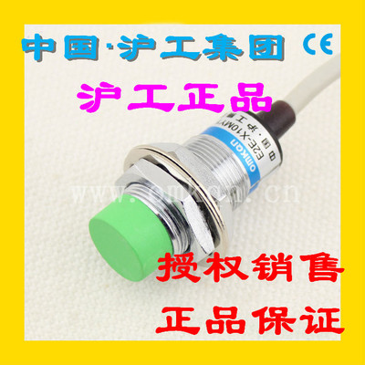 正品沪工CHIIB接近开关E2E-X10ME2直流NPN三线常闭传感器感应 M18